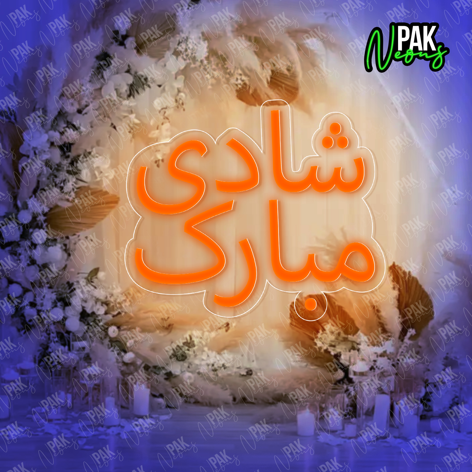 Shadi Mubarak Neon Sign – urglowmate.com